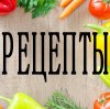 Иконка канала Рецепты