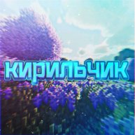 Иконка канала •Кирильчик PE🇷🇺•