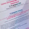Иконка канала Журнал Штат:  HR нетворкинг и конференции