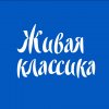 Иконка канала Фонд «Живая классика»