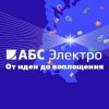 Иконка канала abselectro