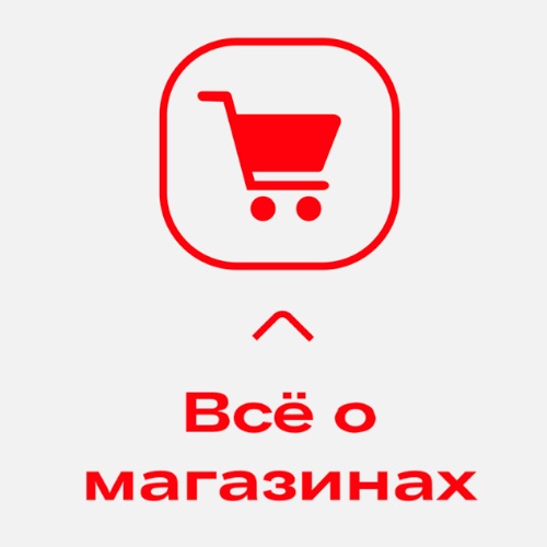 Иконка канала Все о магазинах от А до Я