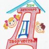 Иконка канала Дом детского творчества города Ржева