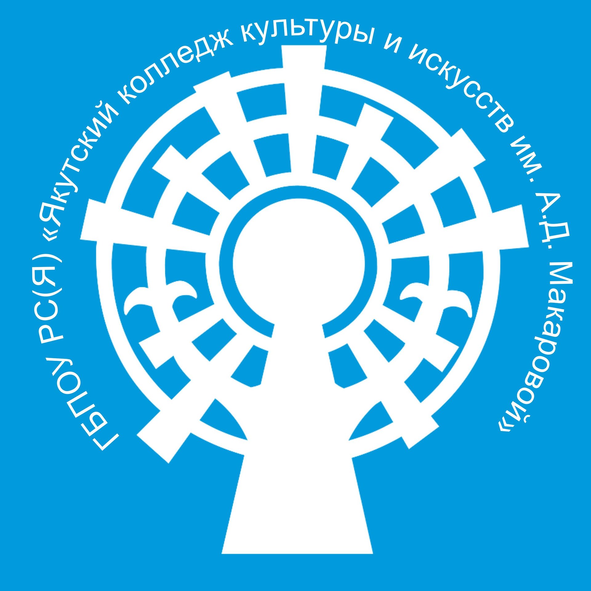Иконка канала Якутский колледж культуры и искусств