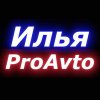 Иконка канала Илья ProAvto
