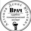 Иконка канала Консультация судебного психиатра эксперта. Антонов