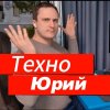 Иконка канала Техно Юрий