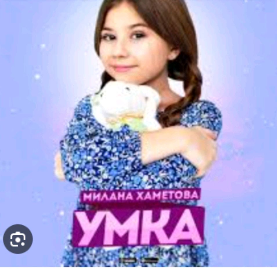 Иконка канала Милана Хаметова
