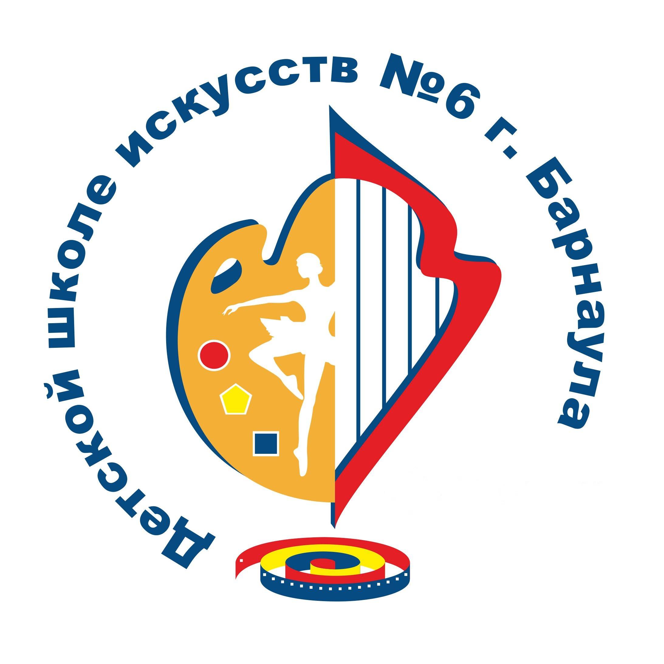 Иконка канала МБУ ДО "Детская школа искусств №6 г. Барнаула"