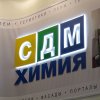 Иконка канала СДМ-ХИМИЯ