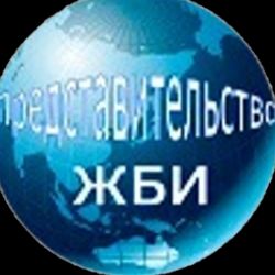 Иконка канала Представительство ЖБИ