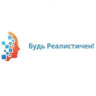 Иконка канала Будь Реалистичен!
