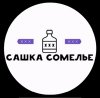 Иконка канала Sashka_sommelier