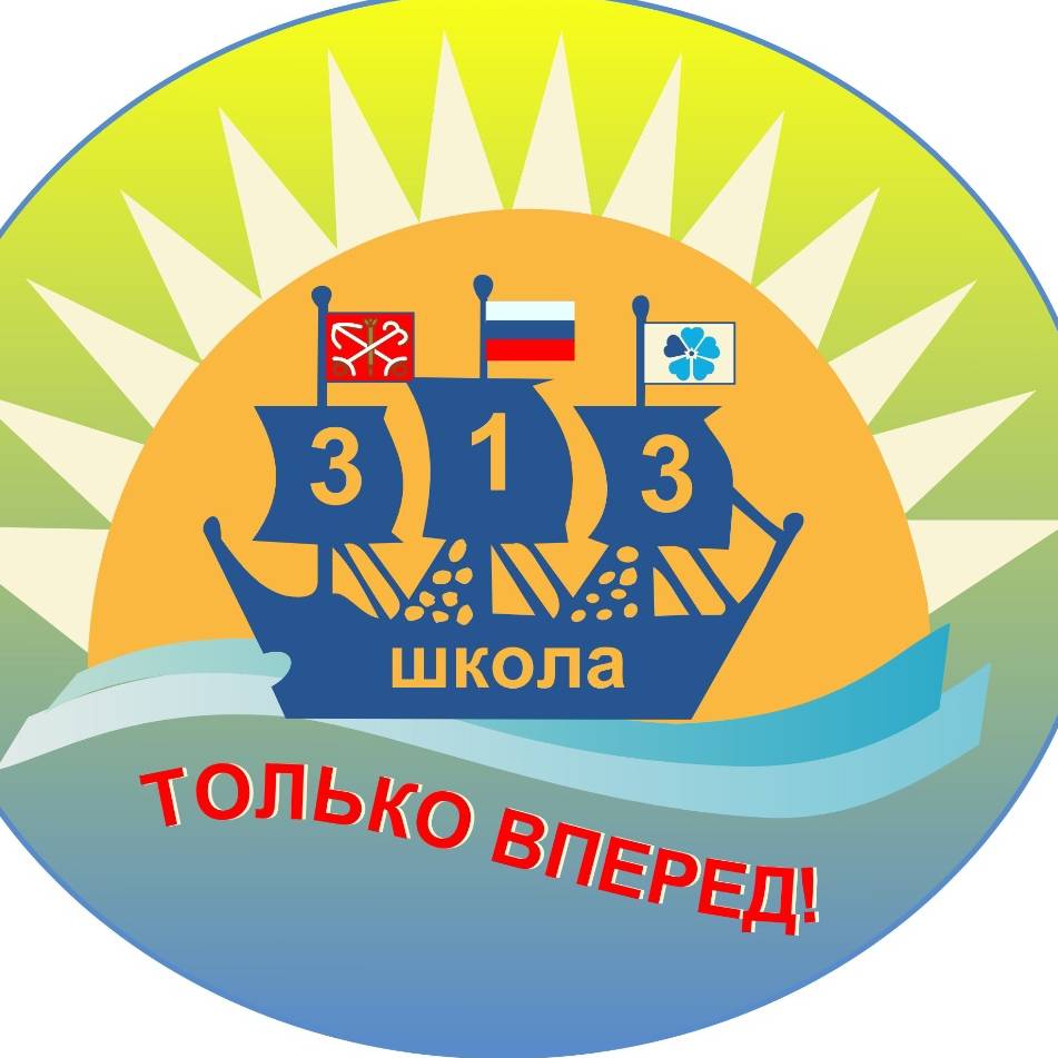 Иконка канала ГБОУ СОШ 313 Фрунзенского района