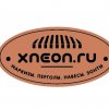 Иконка канала XNEON.RU  -МАРКИЗЫ. НАВЕСЫ. ПЕРГОЛЫ.ЗОНТ