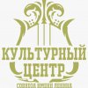 Иконка канала Совхоз имени Ленина - "Культурный центр"