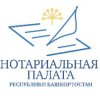 Иконка канала Нотариальная Палата Республики Башкортостан