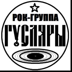 Иконка канала Рок-группа ГУСЛЯРЫ (The Black Lines) Сибирский Рок