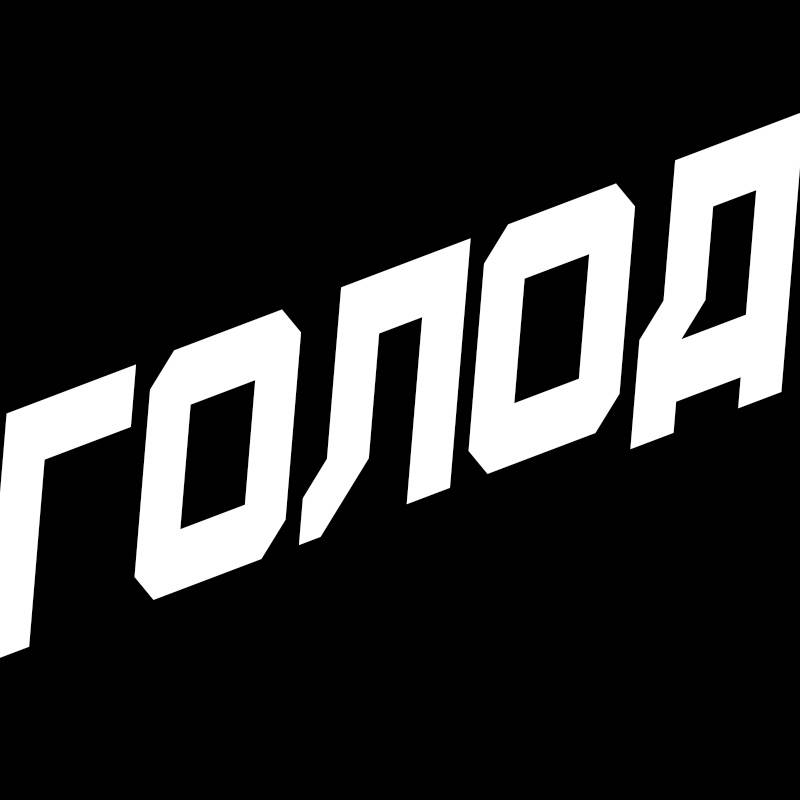 Иконка канала ГОЛОД-Кулинария Фильмов