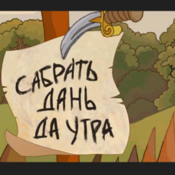 Иконка канала Бро