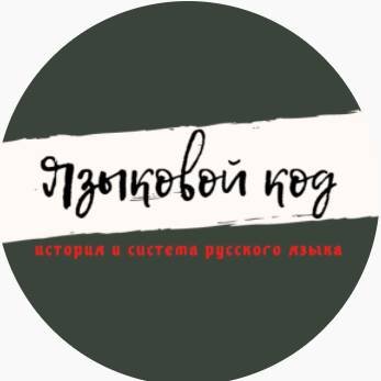 Иконка канала Языковой код