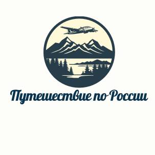 Иконка канала Путешествие по России