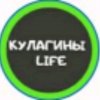 Иконка канала Кулагины Life