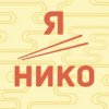Иконка канала Я - Нико