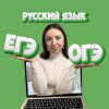 Иконка канала Русичка-истеричка | Татьяна Демидова
