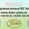 Иконка канала Титан - пластиковые погреба, кессоны, септики, ямы