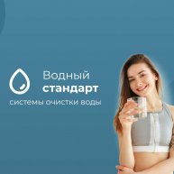 Иконка канала Водный стандарт