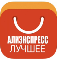 Иконка канала Топ товаров с Aliexpress✌️
