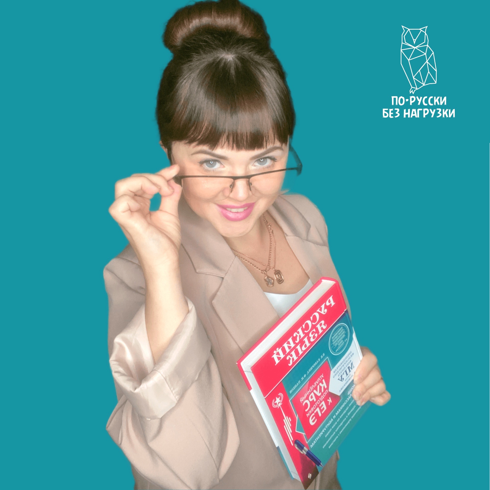 Иконка канала По-русски без перегрузки