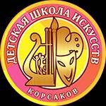 Иконка канала Детская школа искусств г.Корсакова