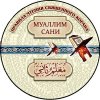 Иконка канала Муаллим сани