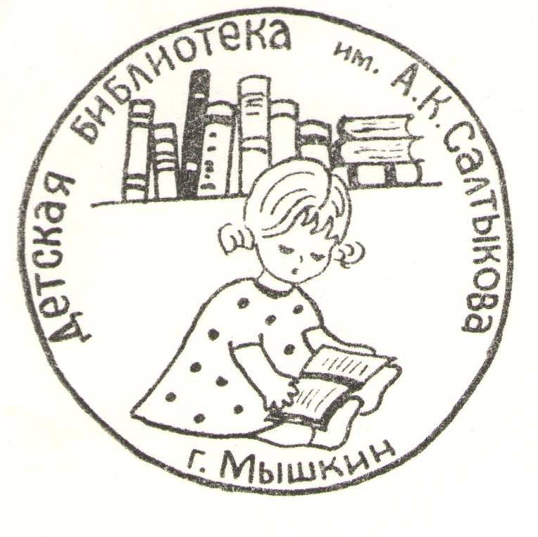 Иконка канала Детская библиотека им. А.К. Салтыкова