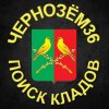 Иконка канала ЧЕРНОЗЁМ36 ПОИСК КЛАДОВ