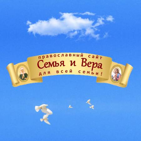 Иконка канала Semyaivera