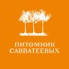 Иконка канала Питомник Савватеевых