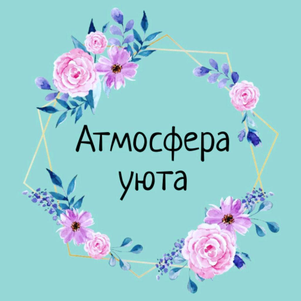 Иконка канала Atmosfera_yuta_handmade