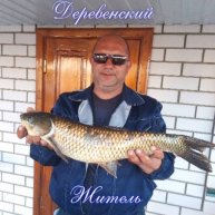 Иконка канала Деревенский Житель