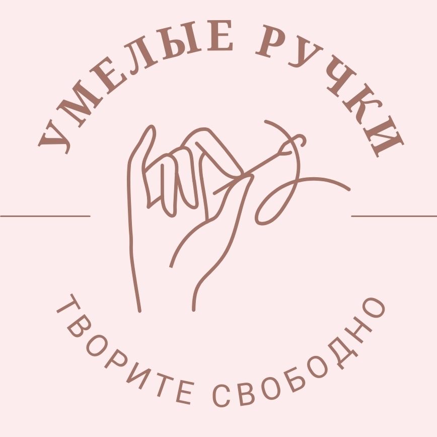 Иконка канала УМЕЛЫЕ РУЧКИ