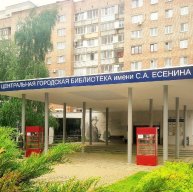 Иконка канала ЦГБ им. С.А. Есенина