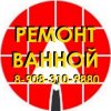 Иконка канала РЕМОНТ ВАННОЙ в ОМСКЕ под ключ.