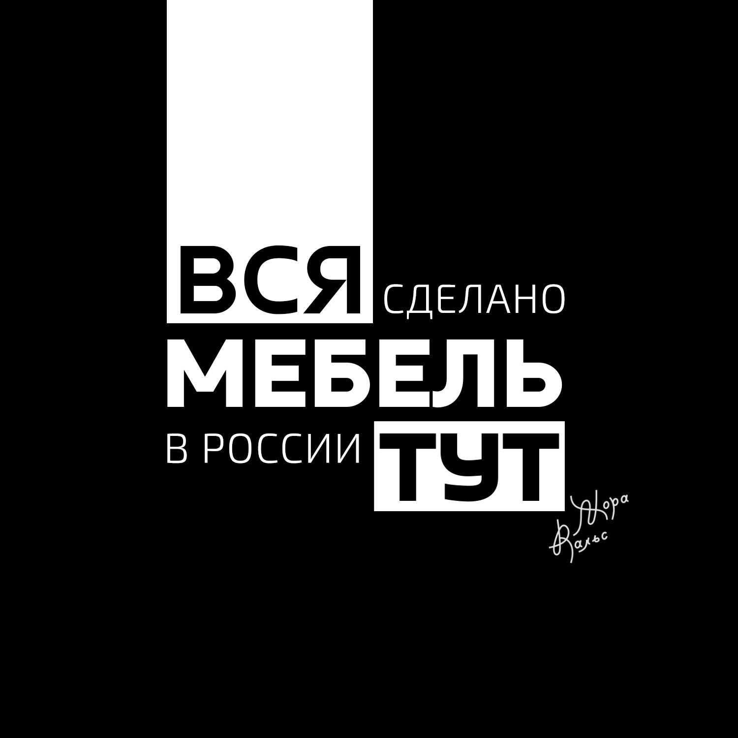 Иконка канала ВсяМебельТут
