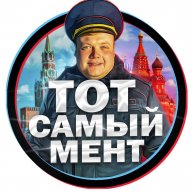 Иконка канала Тот Самый Мент