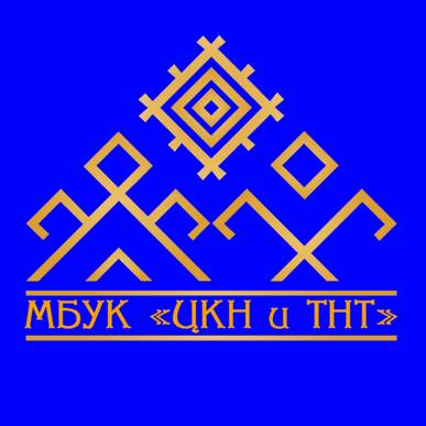 Иконка канала МБУК "ЦКН и ТНТ"