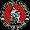 Иконка канала Клуб "Димитрий Донской"