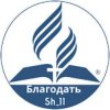Иконка канала Благодать