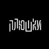 Иконка канала Плюшки